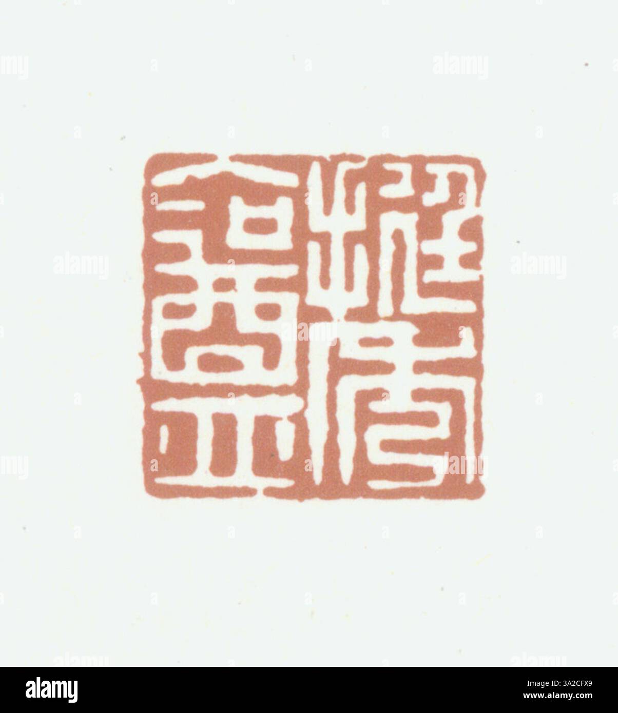 A meticulously crafted Ming dynasty seal featuring detailed characters ...