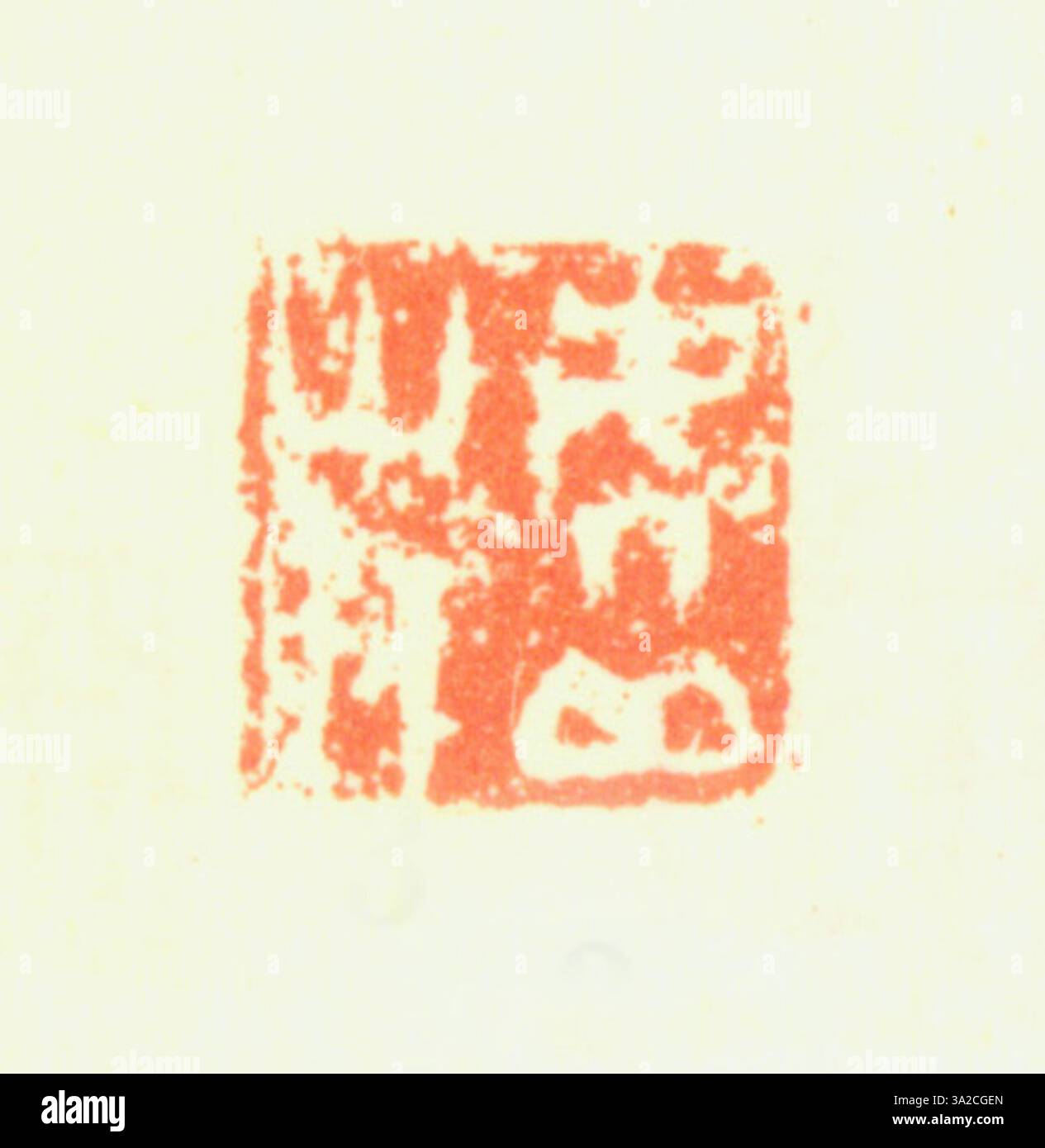 This simplified Chinese seal from the Ming dynasty represents the ...