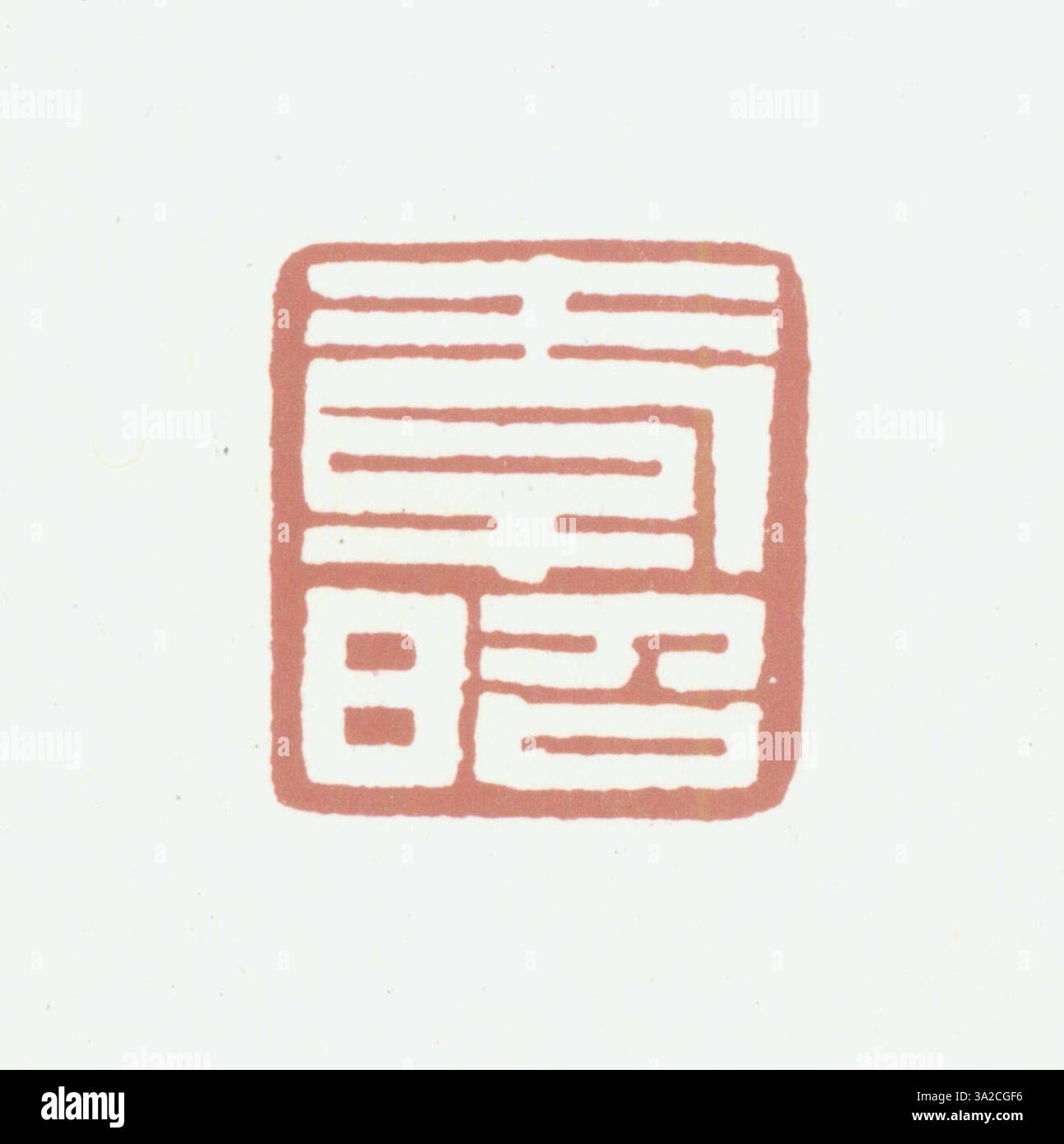 A Qing dynasty seal featuring Simplified Chinese inscriptions ...