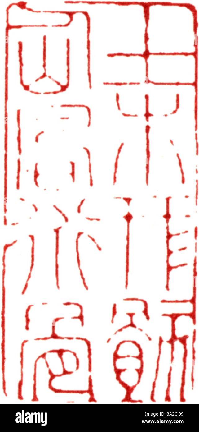 This historical seal from the Ming dynasty features simplified Chinese ...