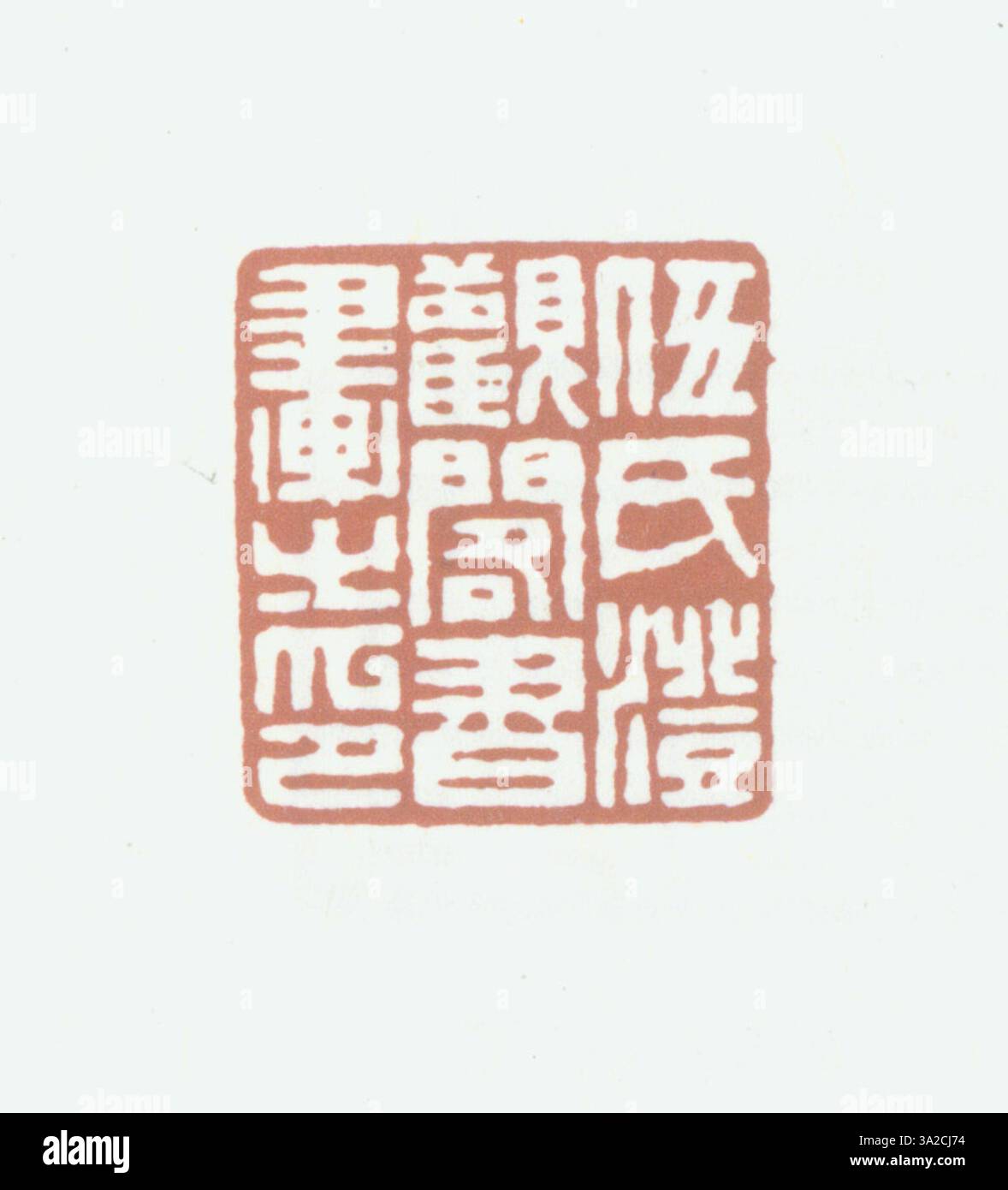 This Qing dynasty seal is finely engraved with characters and symbols ...