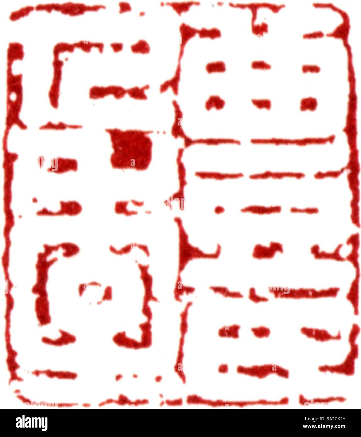This historical seal from the Ming dynasty, featuring simplified ...