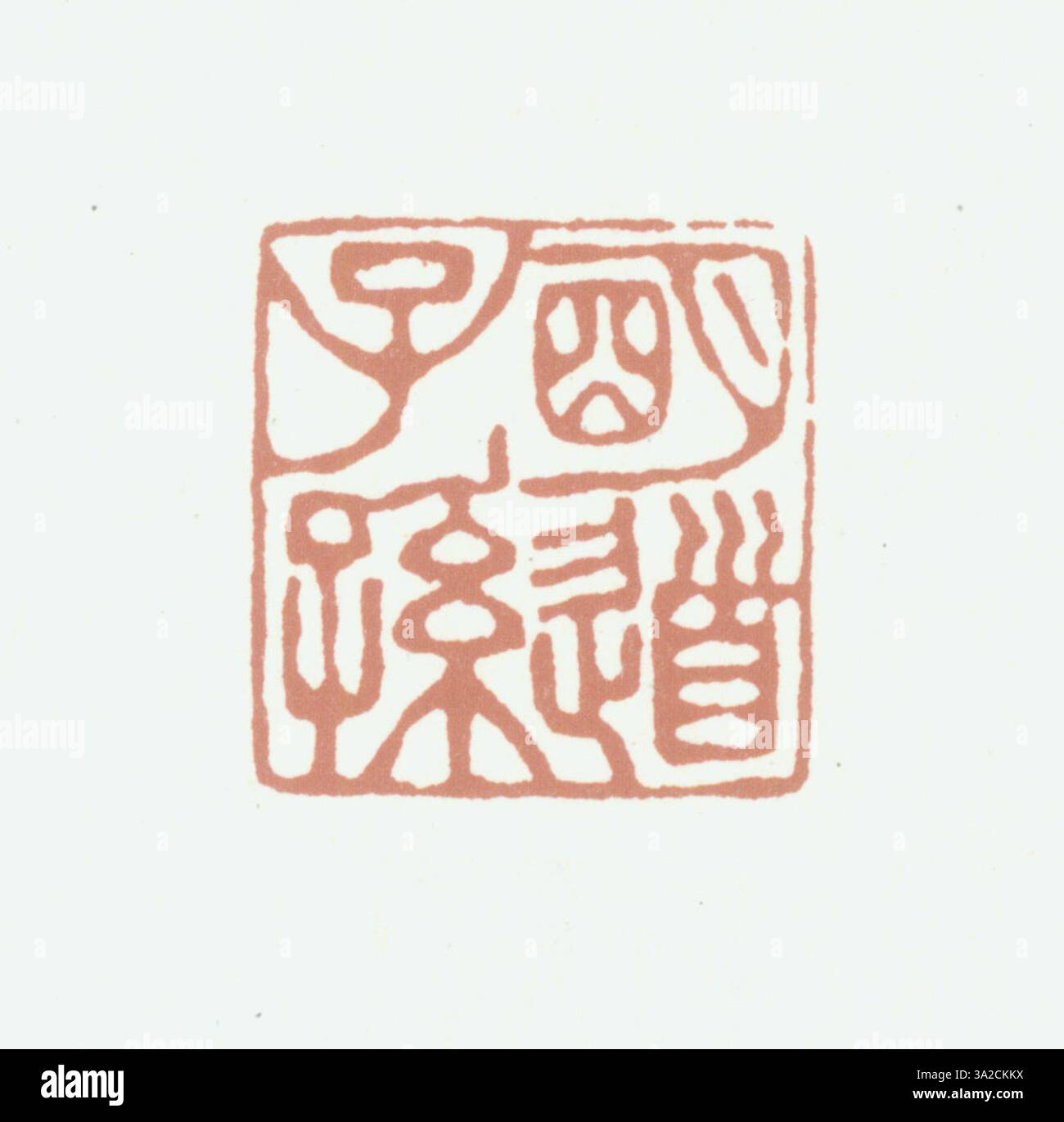 This seal from the Qing dynasty features simplified Chinese characters ...