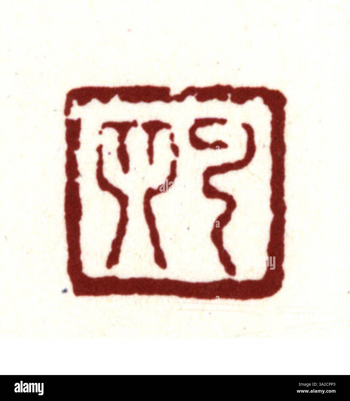 This Ming dynasty seal inscribed with simplified Chinese characters was ...