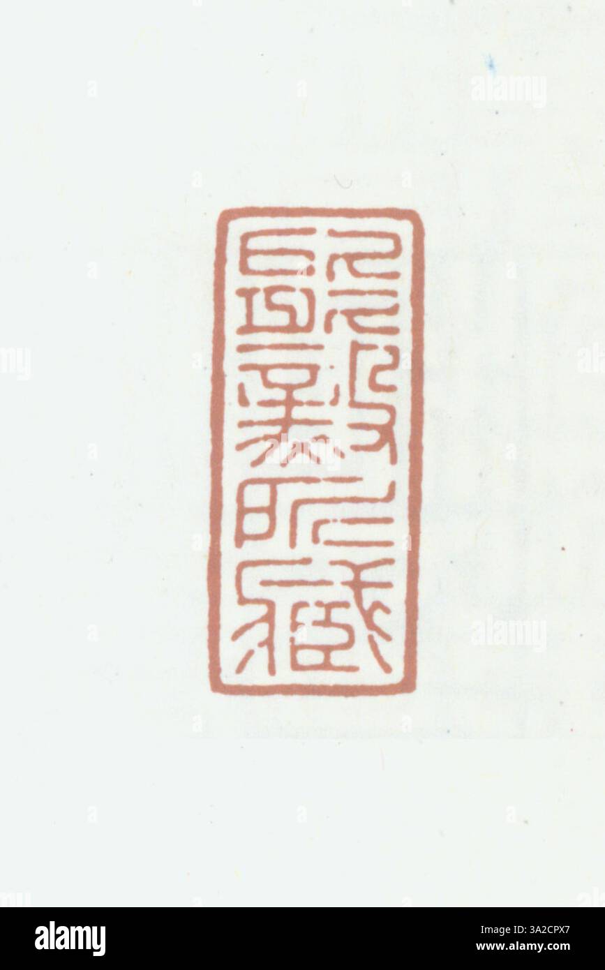 A Qing dynasty seal with simplified Chinese characters used to ...