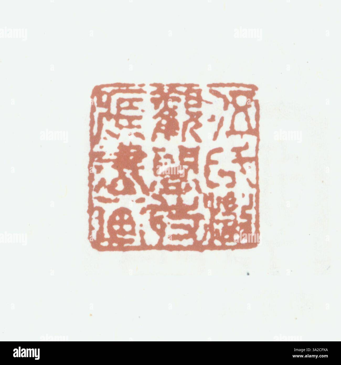 A Qing dynasty Chinese seal finely engraved with characters and symbols ...