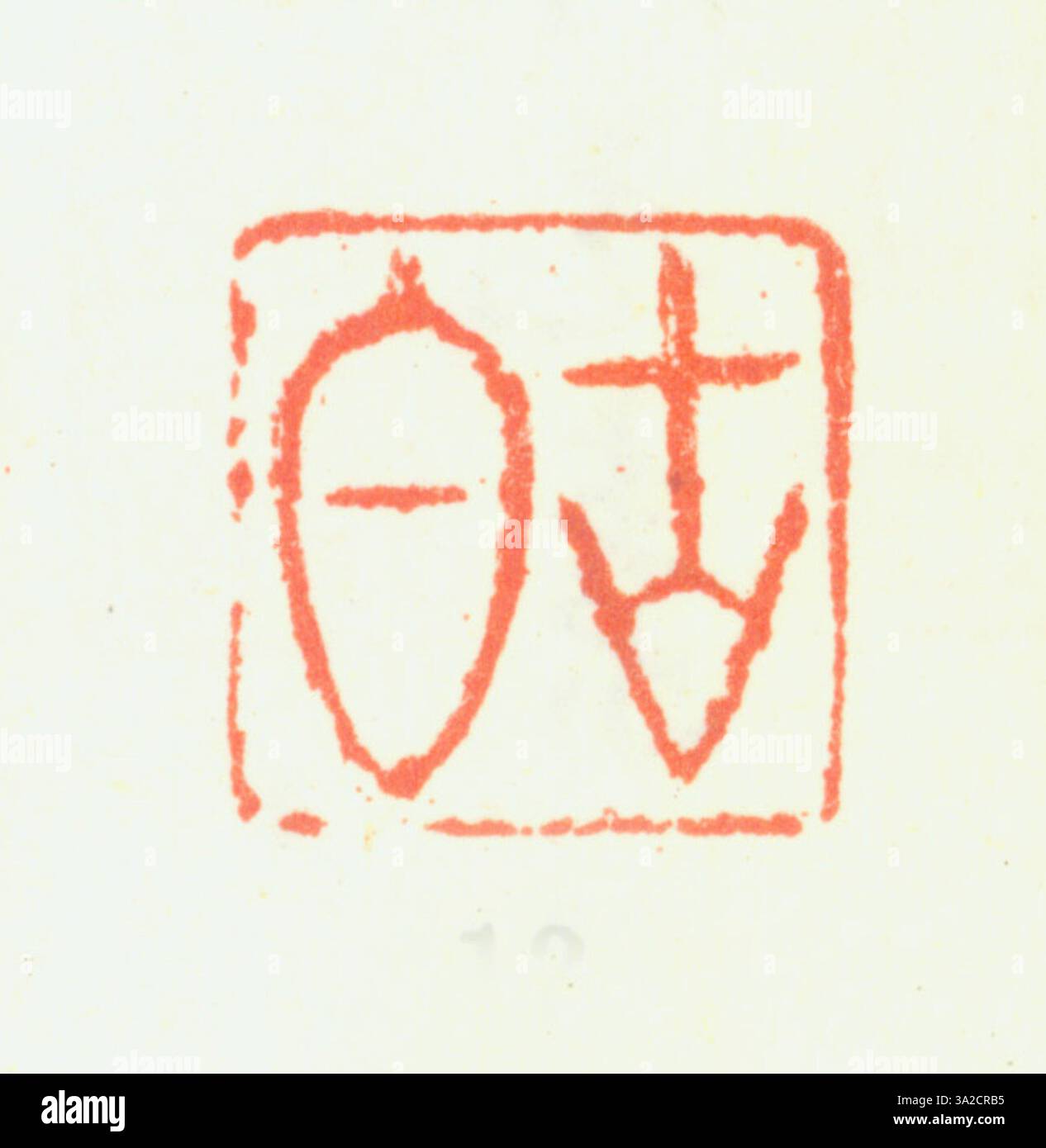 A seal from the Ming dynasty, inscribed with simplified Chinese ...