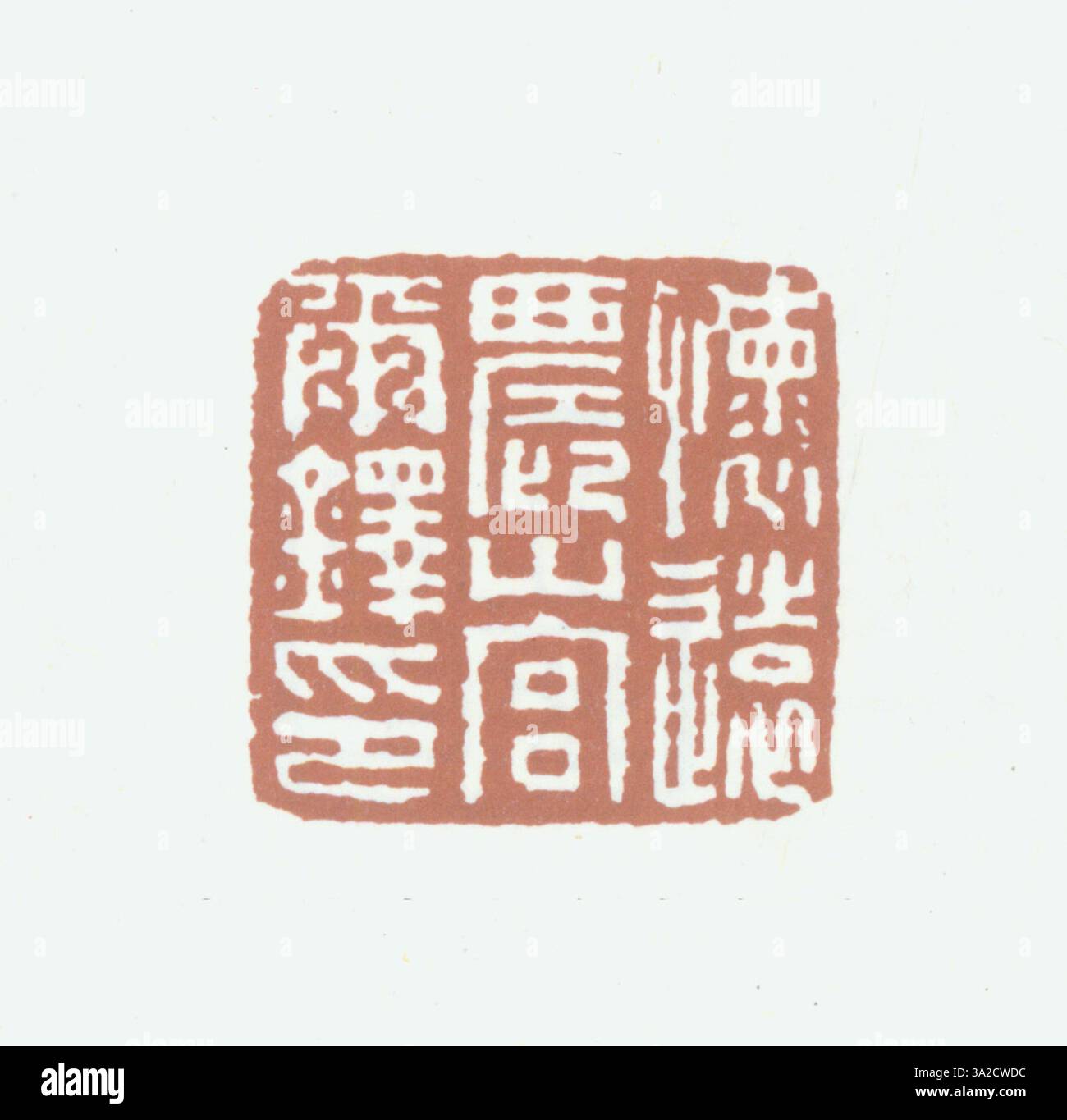 This Qing Dynasty seal made from jade or stone was used for the ...