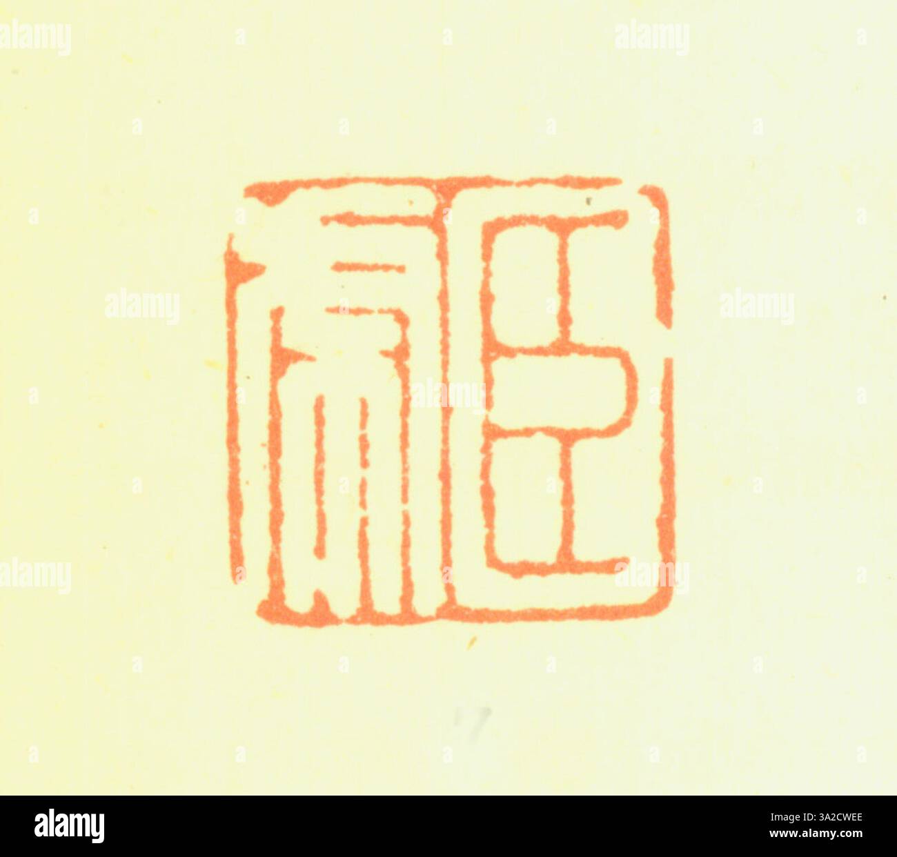 This seal, inscribed with simplified Chinese characters, was used ...