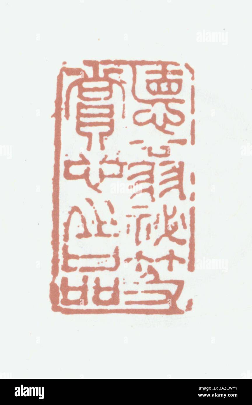 This Chinese seal showcases elegant engraving with characters and ...