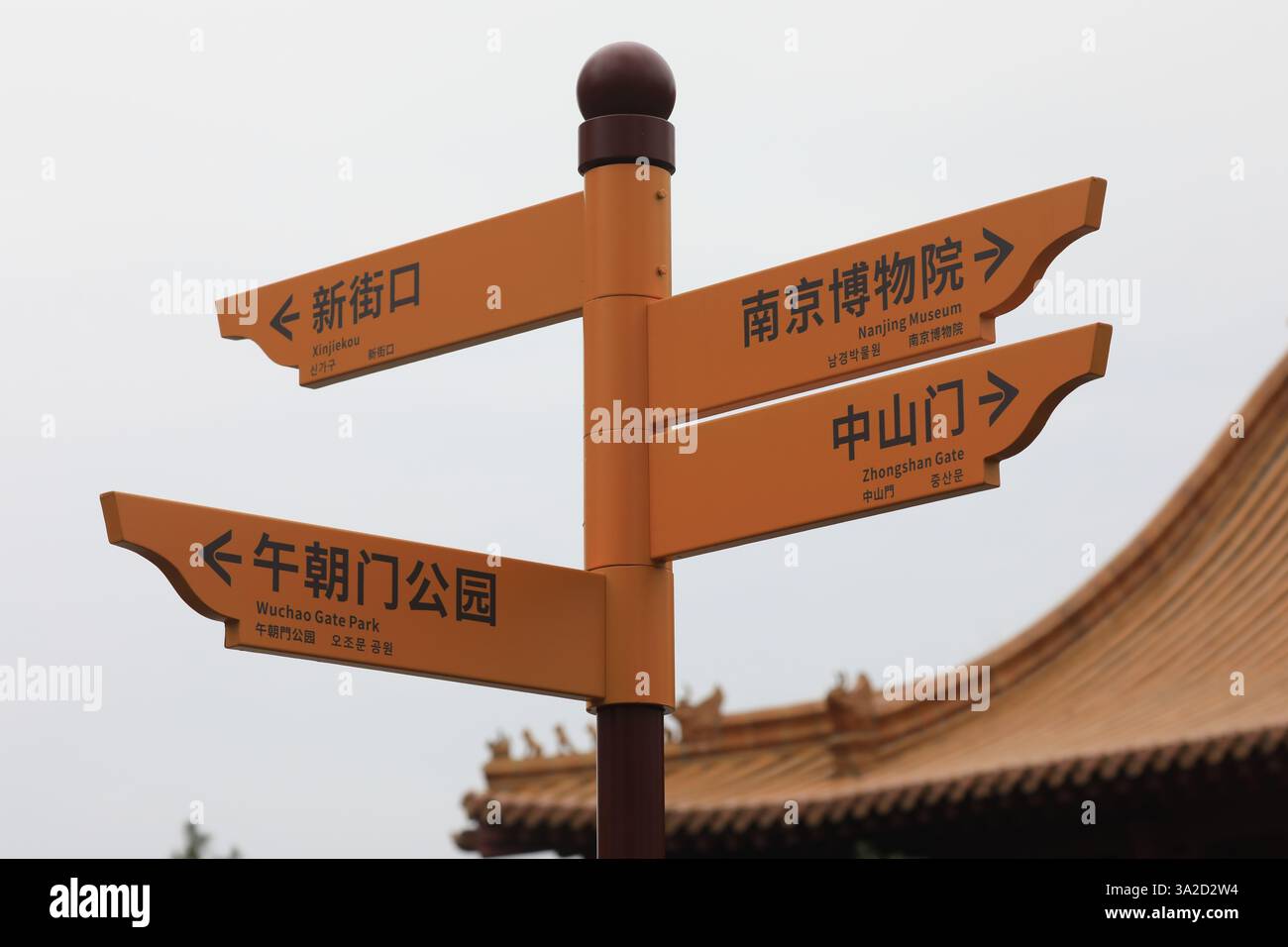 NANJING, CHINA - MARCH 13, 2025 - New street signs in Chinese, English ...
