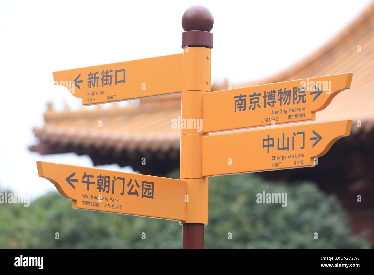 NANJING, CHINA - MARCH 13, 2025 - New street signs in Chinese, English ...