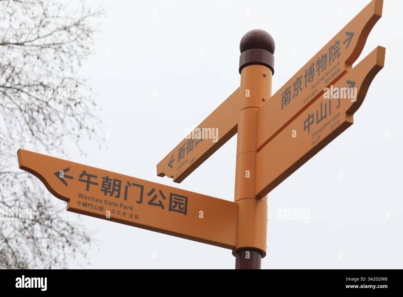 NANJING, CHINA - MARCH 13, 2025 - New street signs in Chinese, English ...