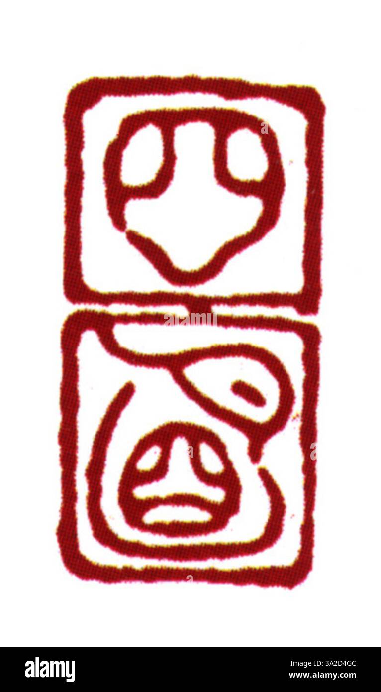 A Chinese seal from the Ming dynasty, inscribed with simplified Chinese ...