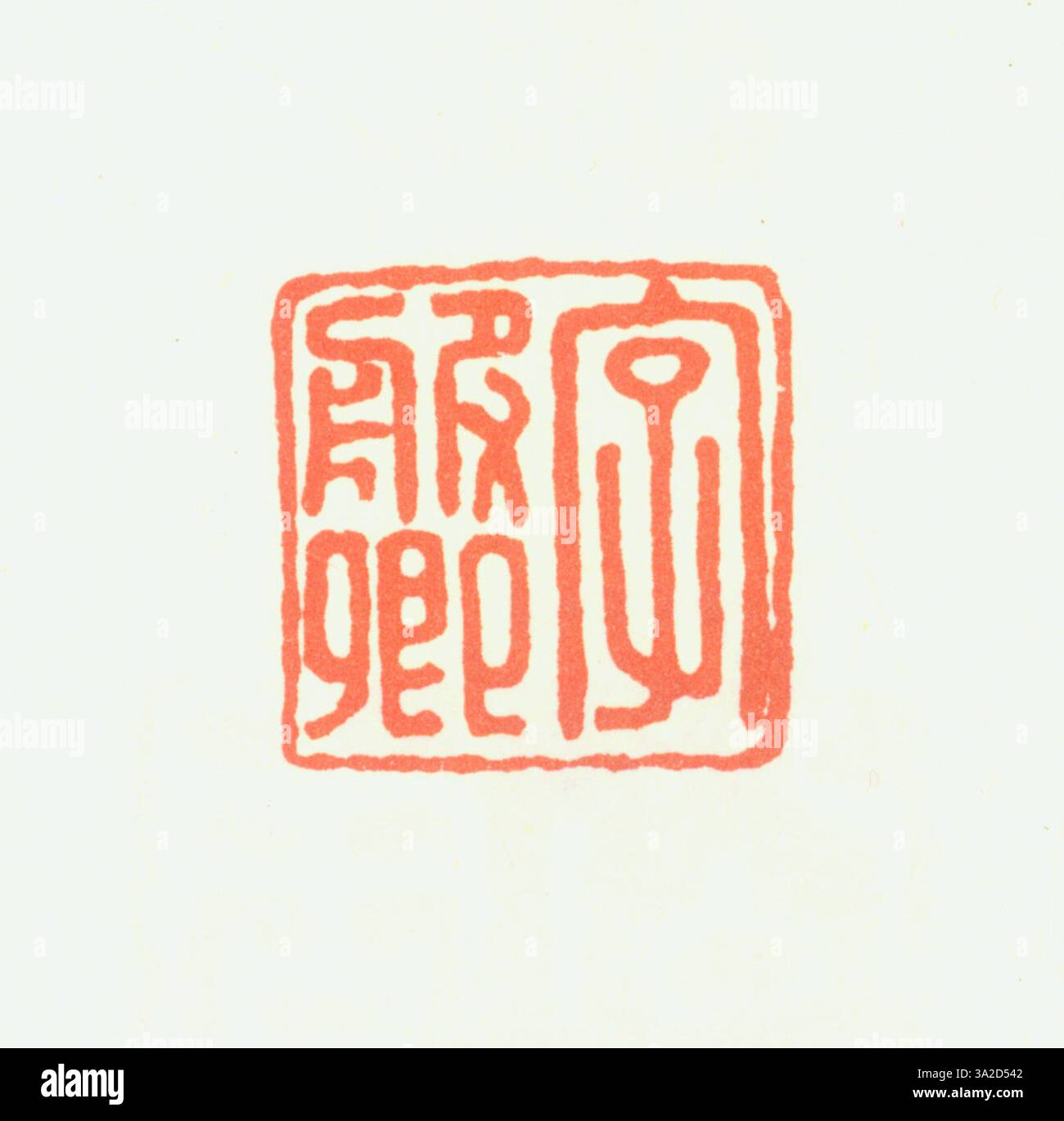 This Ming dynasty seal, featuring simplified Chinese characters, was ...