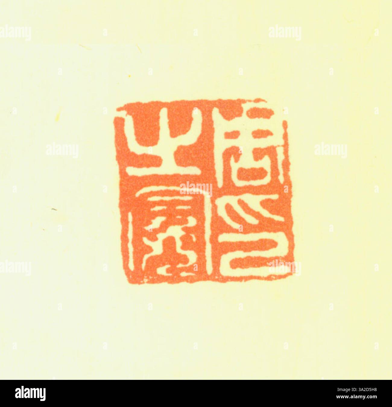 A Ming dynasty seal inscribed with simplified Chinese characters, used ...