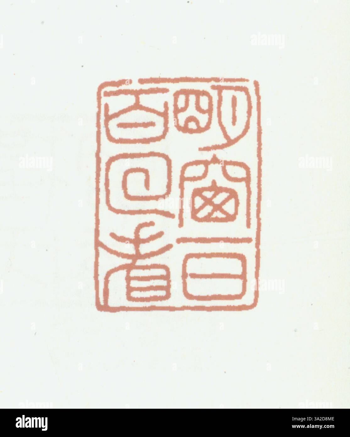 This seal from the Qing dynasty is engraved with simplified Chinese ...