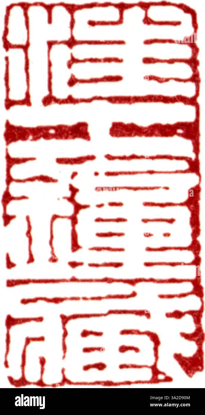 This Chinese seal features detailed engravings of characters and ...