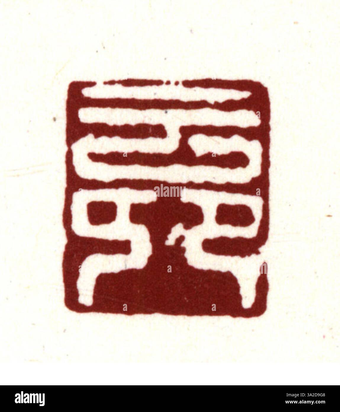 This Ming dynasty seal, featuring simplified Chinese characters, was ...