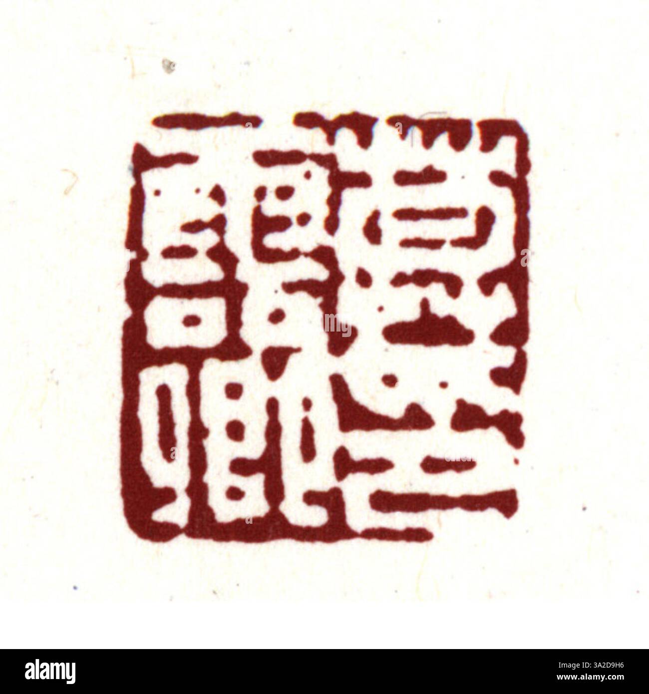 This seal from the Ming dynasty, inscribed with simplified Chinese ...