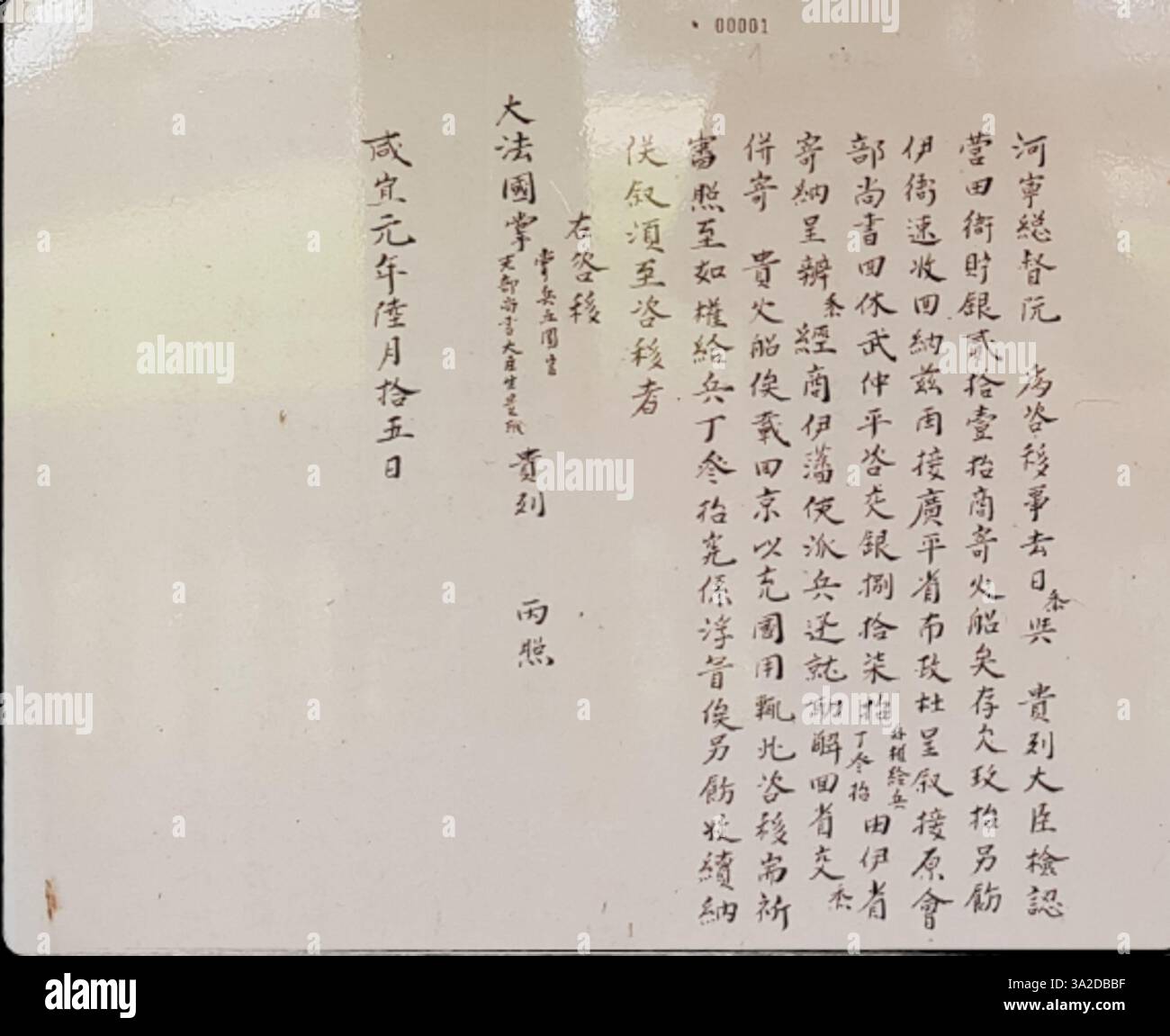 1885 records hi-res stock photography and images - Alamy