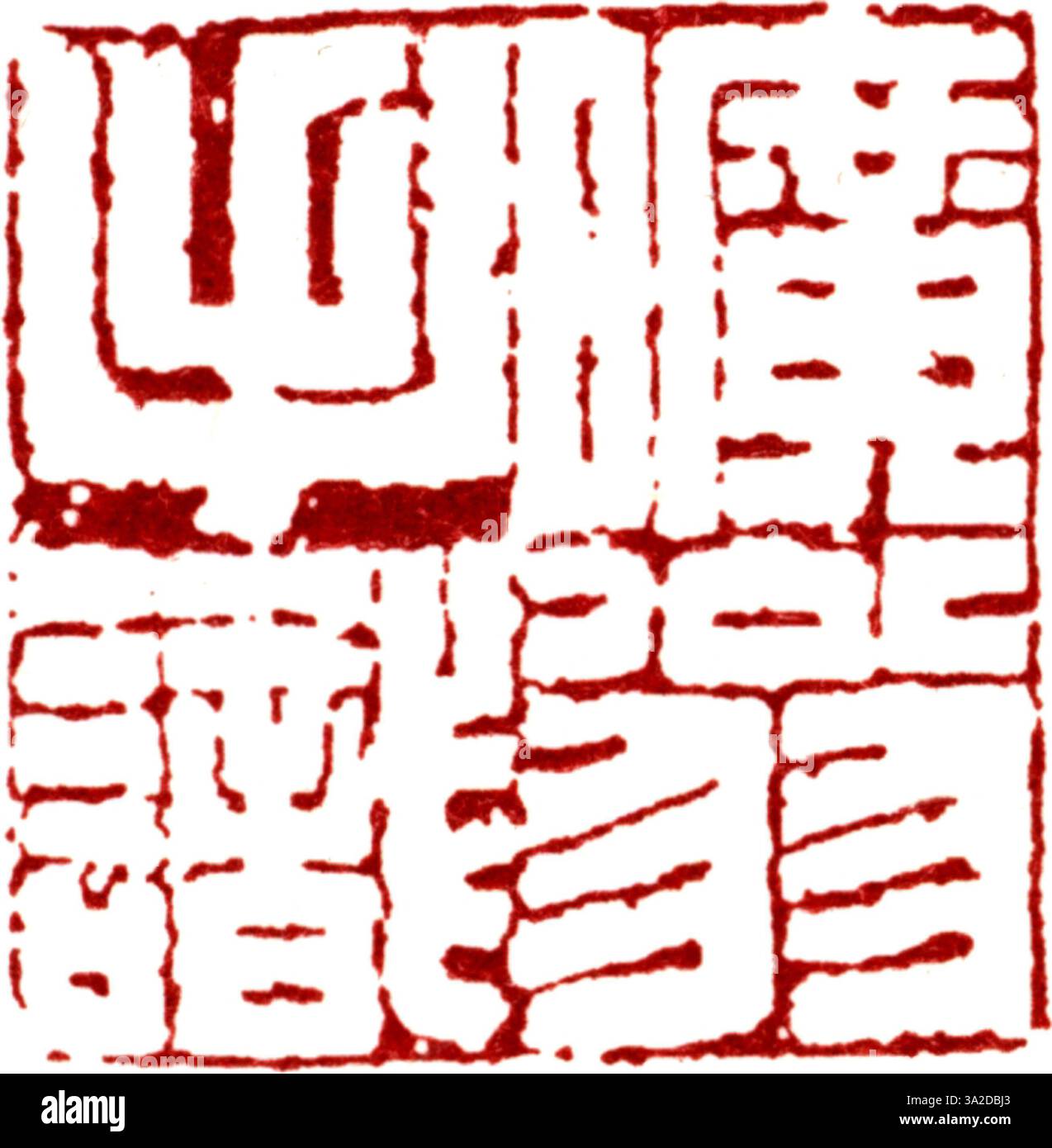 A Ming dynasty Chinese seal, intricately engraved with symbols and ...