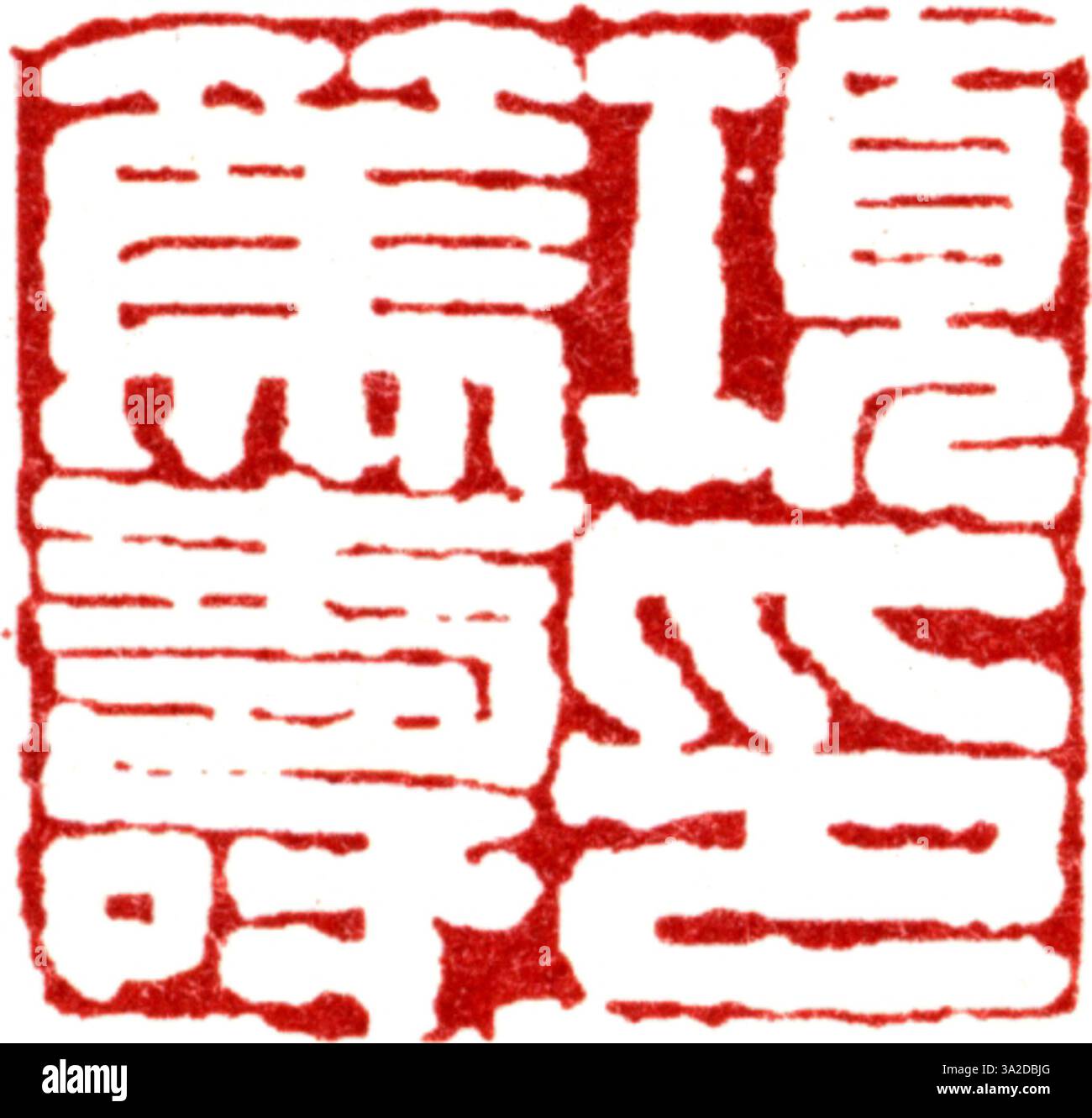This Ming dynasty seal, inscribed with simplified Chinese characters ...