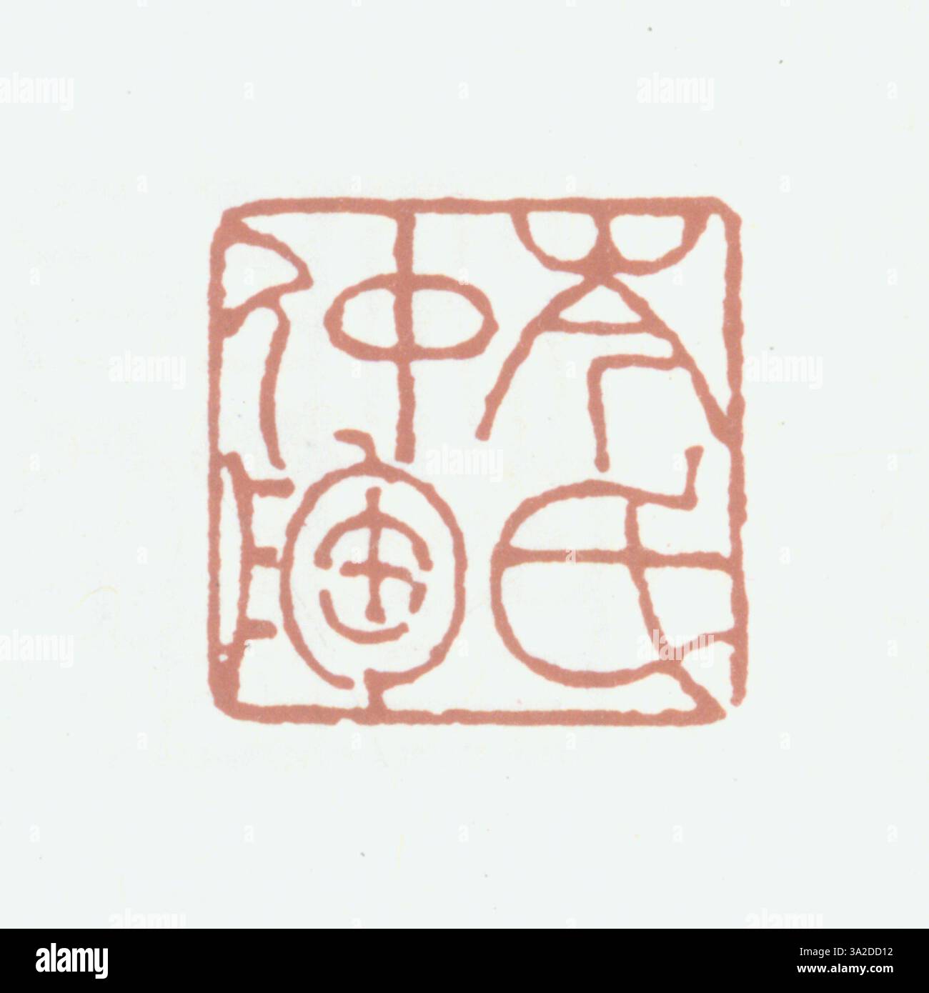 This image showcases a Qing Dynasty seal, an important symbol in ...