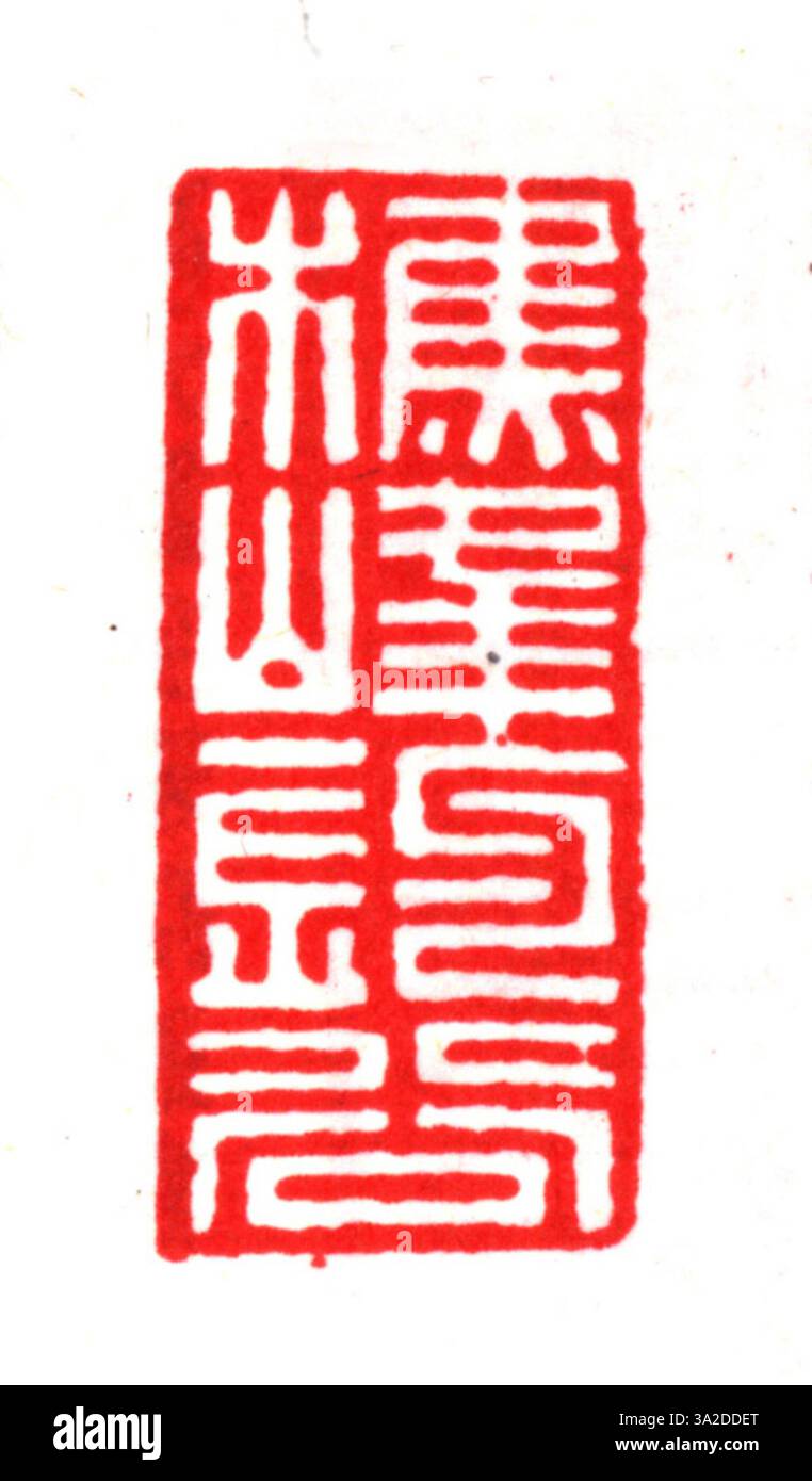 A Ming dynasty seal, featuring simplified Chinese characters, was used ...
