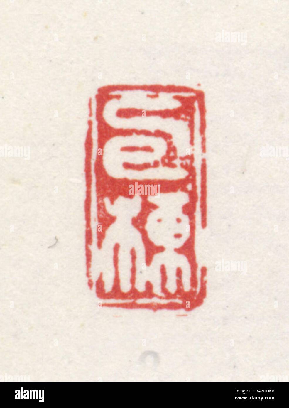 A Qing dynasty seal featuring Simplified Chinese inscriptions ...