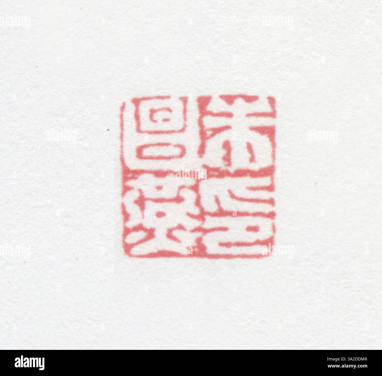 This Qing dynasty seal features fine engraving with intricate ...