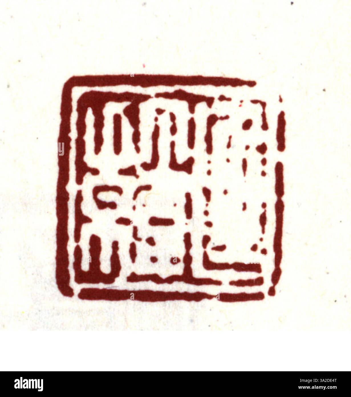 A Ming dynasty seal, inscribed with simplified Chinese characters, used ...