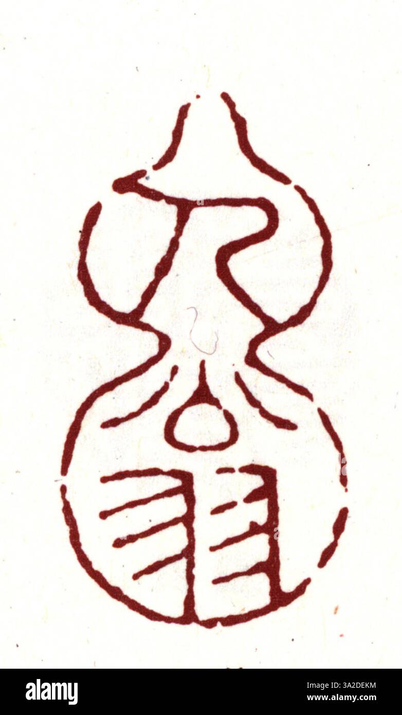 This Ming dynasty seal features simplified Chinese characters and was ...