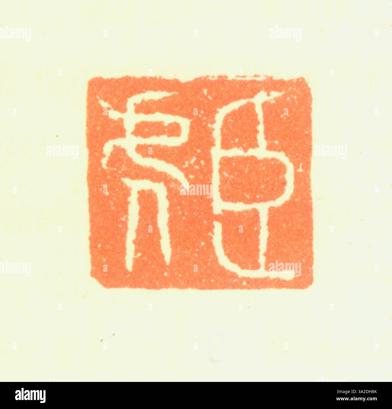 A Chinese seal from the Ming dynasty, featuring simplified Chinese ...