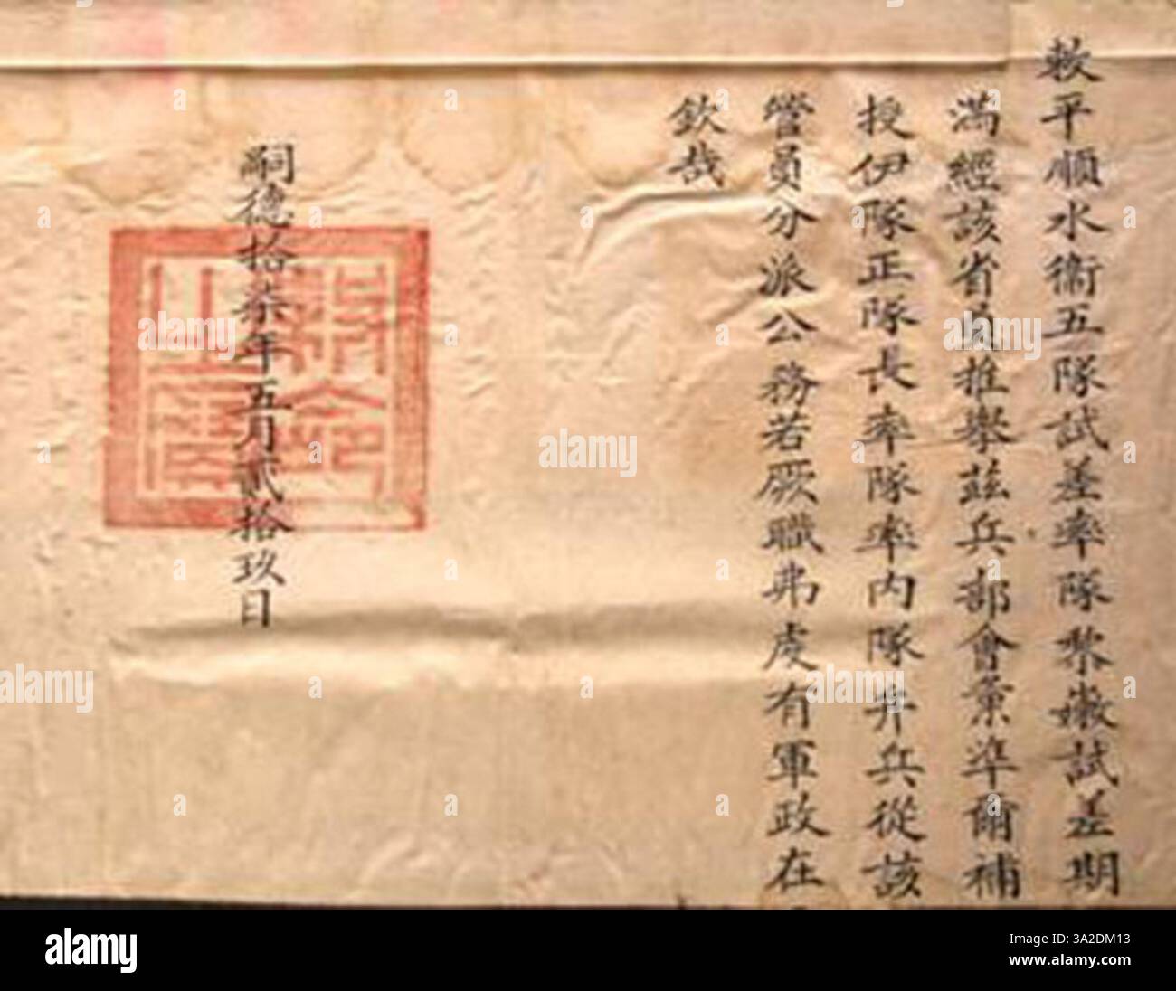 This document from the Nguyễn Dynasty is an official military ...
