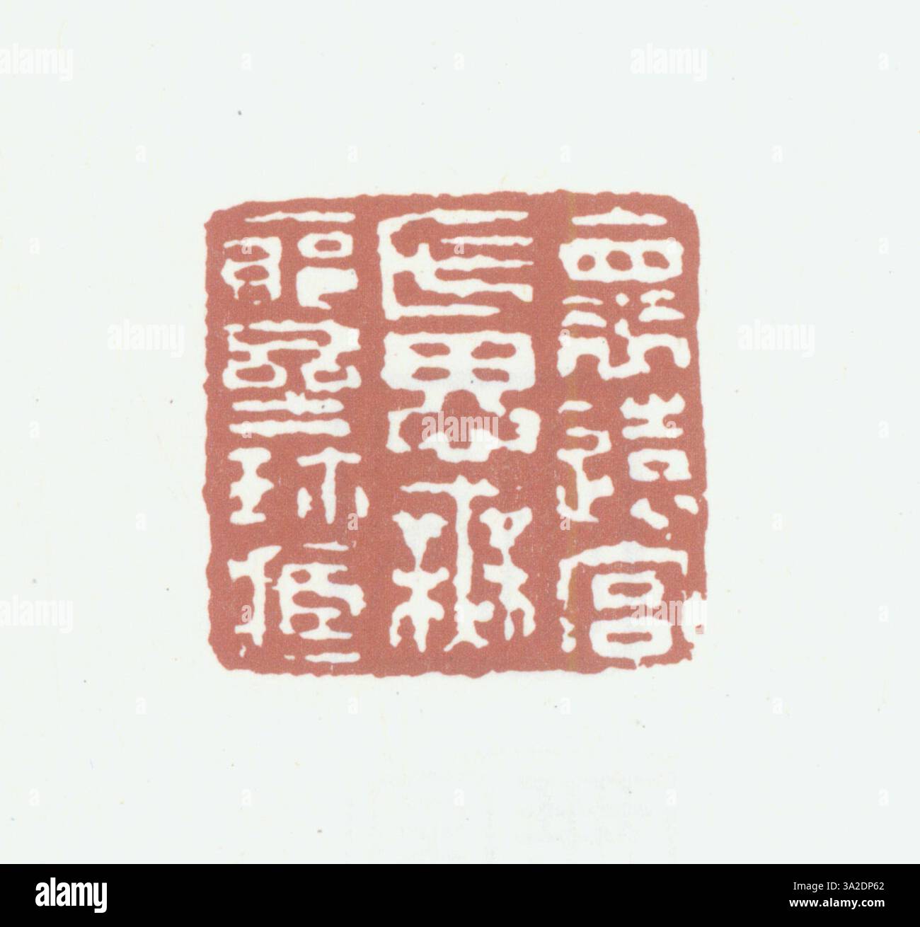 A Qing Dynasty seal carved from jade or stone, used to authenticate ...