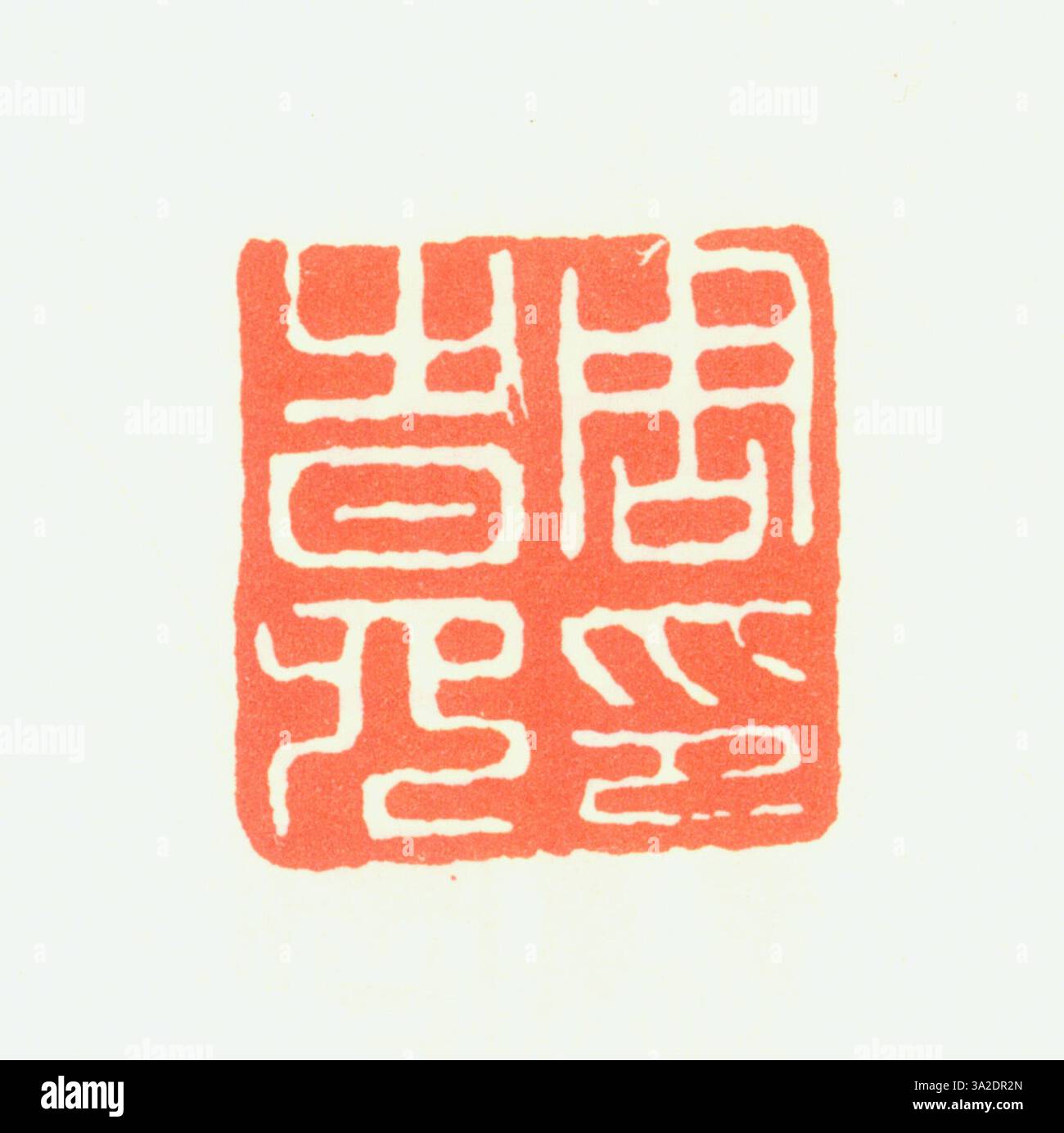 This Ming dynasty seal, inscribed with simplified Chinese characters ...