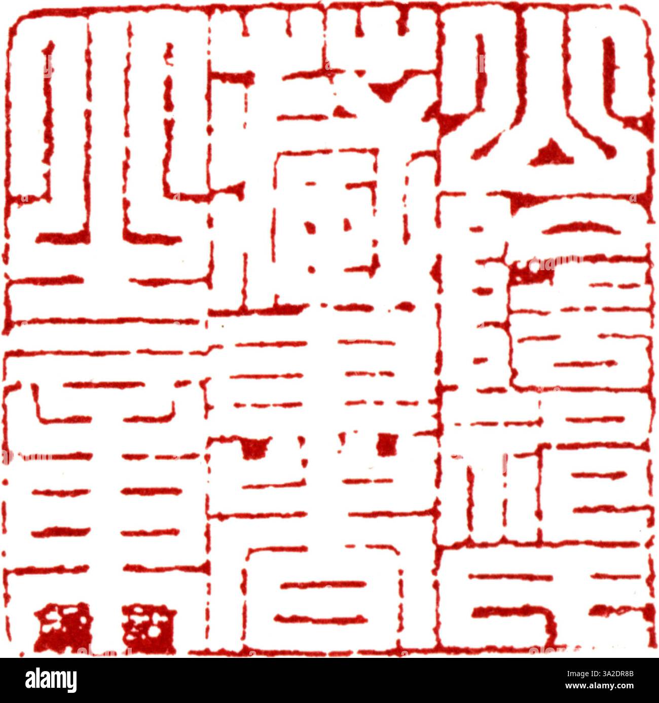 A Ming dynasty Chinese seal, engraved with characters and symbols ...