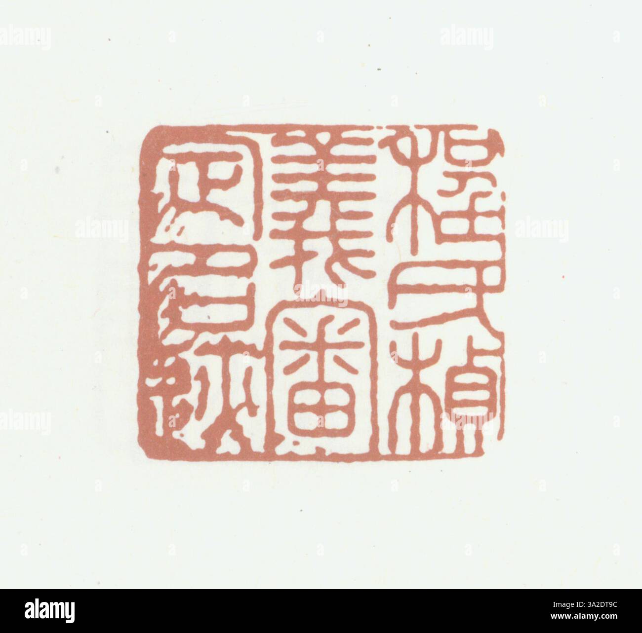A Qing dynasty seal with simplified Chinese characters, used to ...