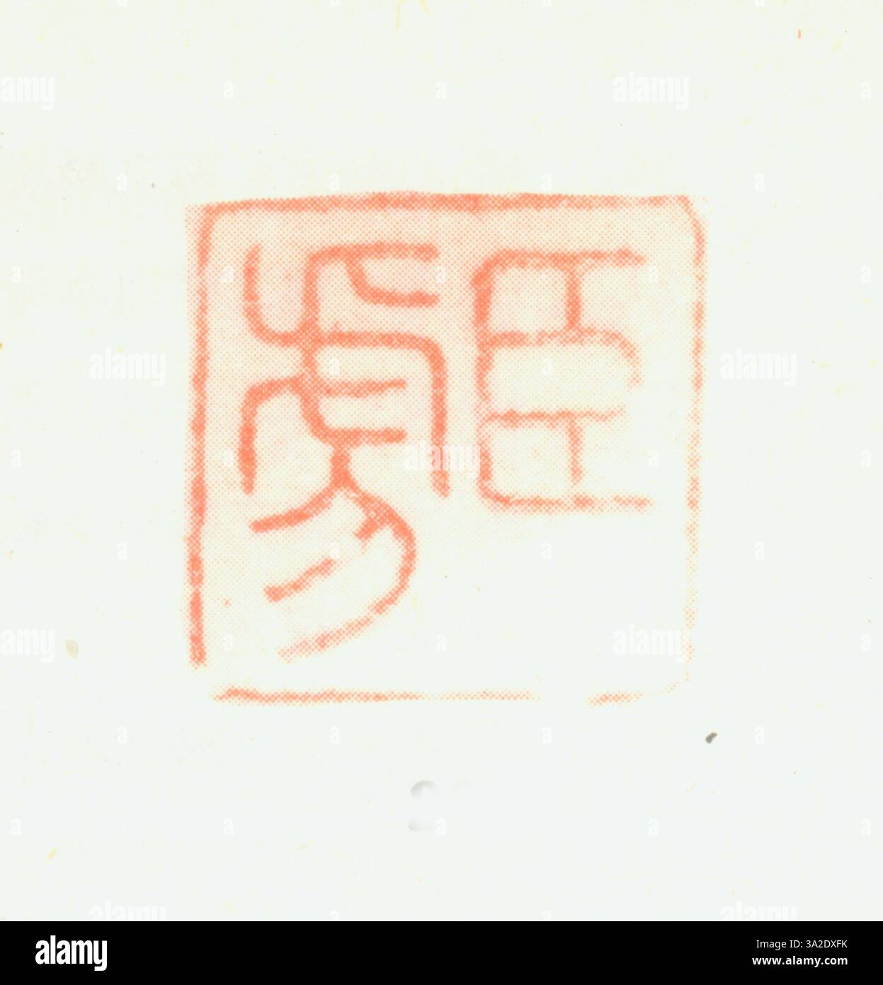 This seal, inscribed with simplified Chinese characters, was used for ...