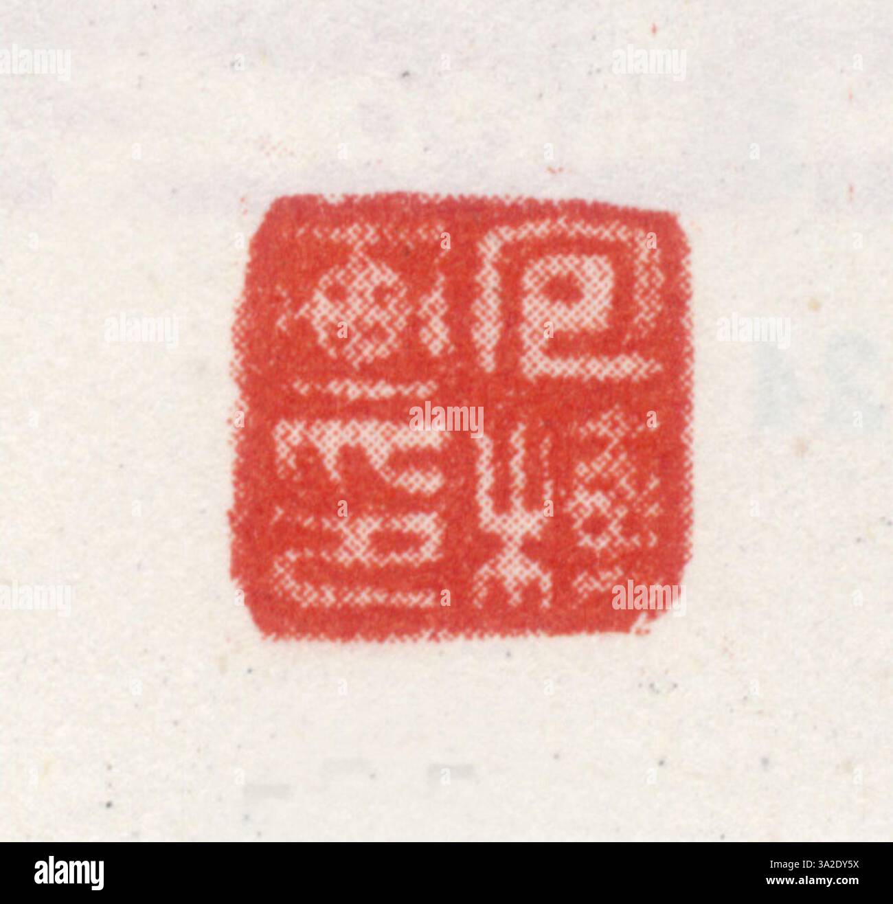 A Qing dynasty seal inscribed with Simplified Chinese characters ...