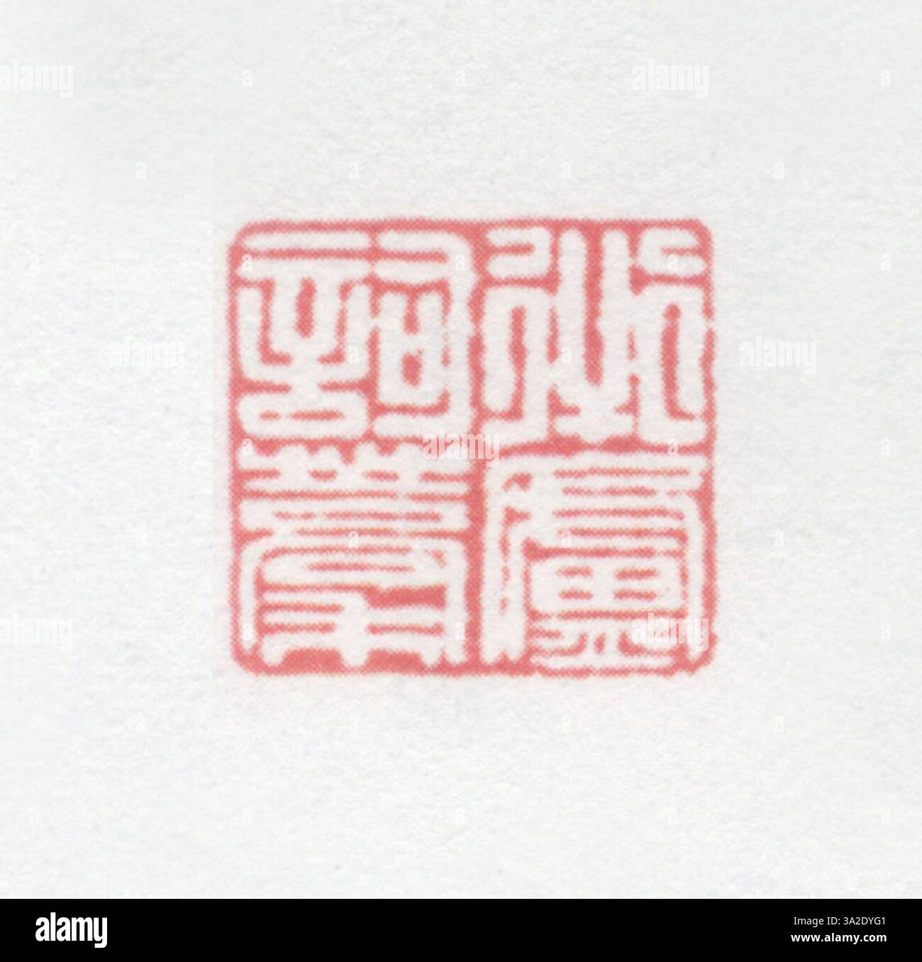 This Qing dynasty seal, with its detailed engravings and finely crafted ...