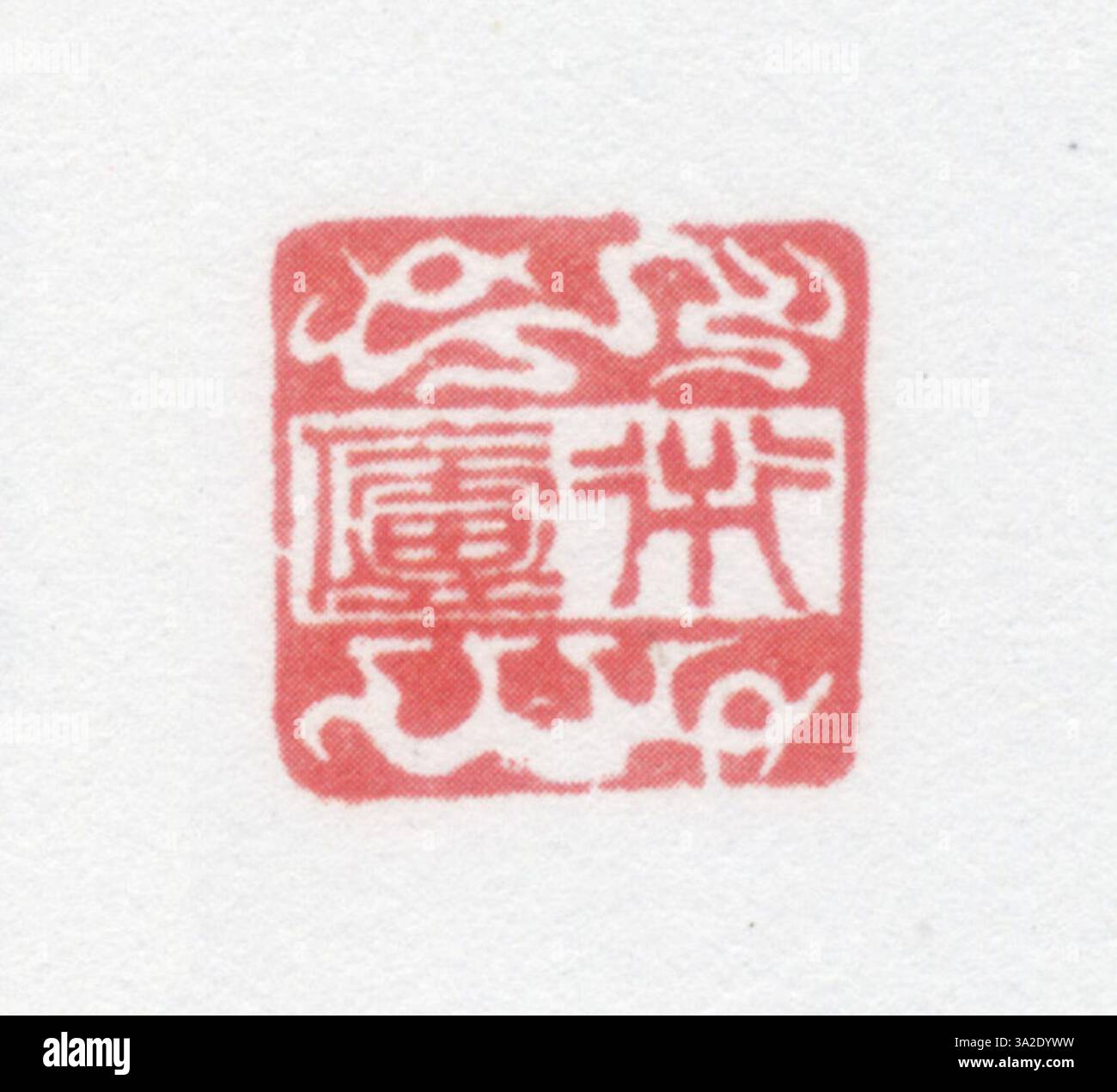 This Qing dynasty seal features intricate engraving, with detailed ...