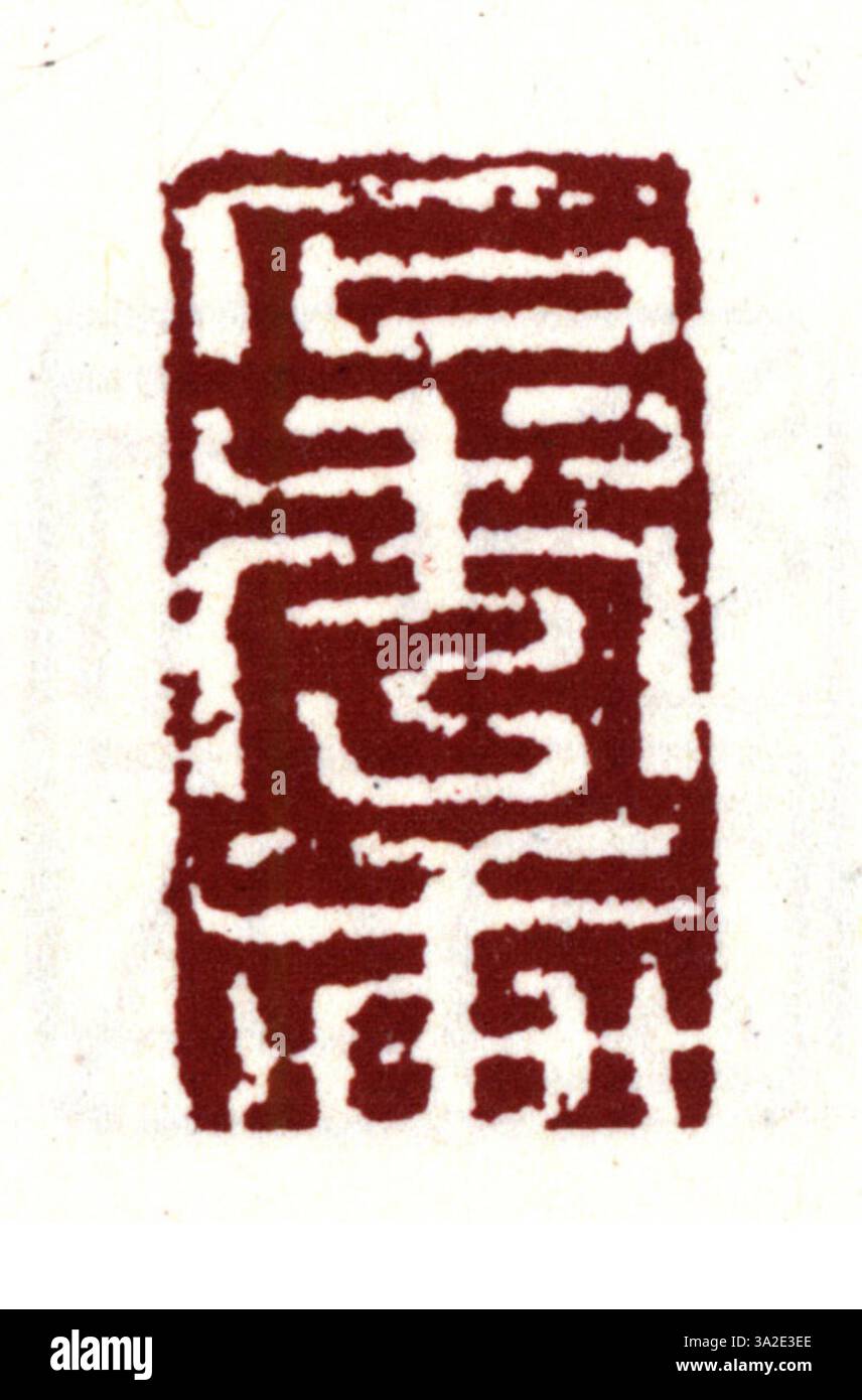 This seal, from the Ming dynasty, features simplified Chinese ...