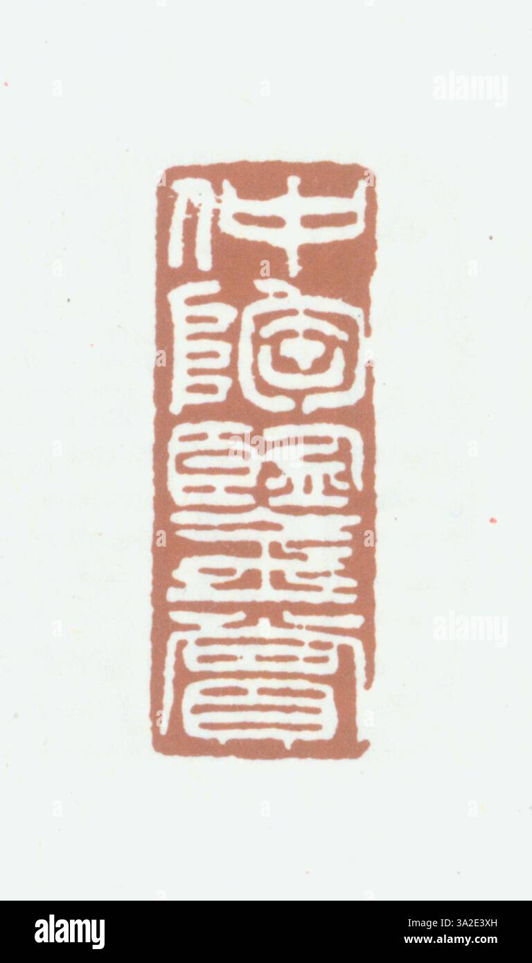 This Qing Dynasty seal served the imperial court for authenticating ...