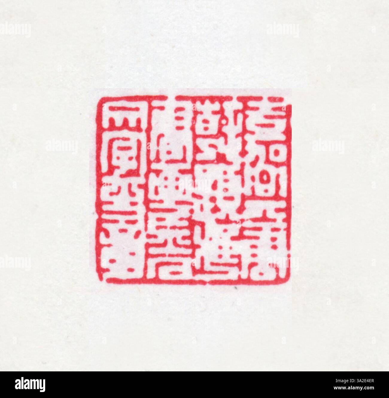 This Qing Dynasty seal, crafted from jade or stone, was used to ...