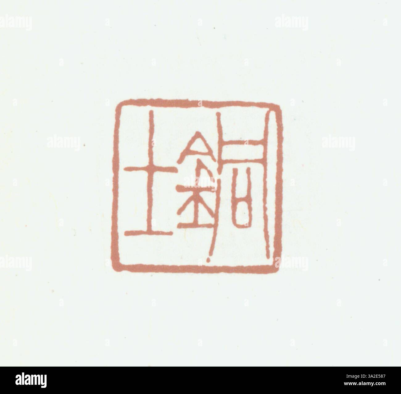 This Qing dynasty seal is an intricate piece of Chinese craftsmanship ...