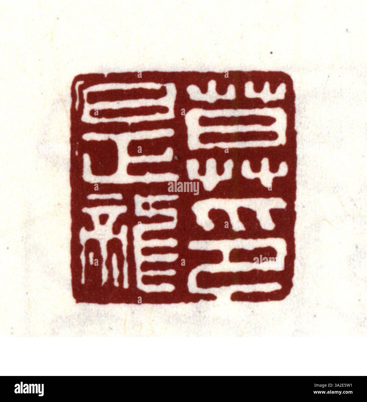 This seal from the Ming dynasty features simplified Chinese characters ...