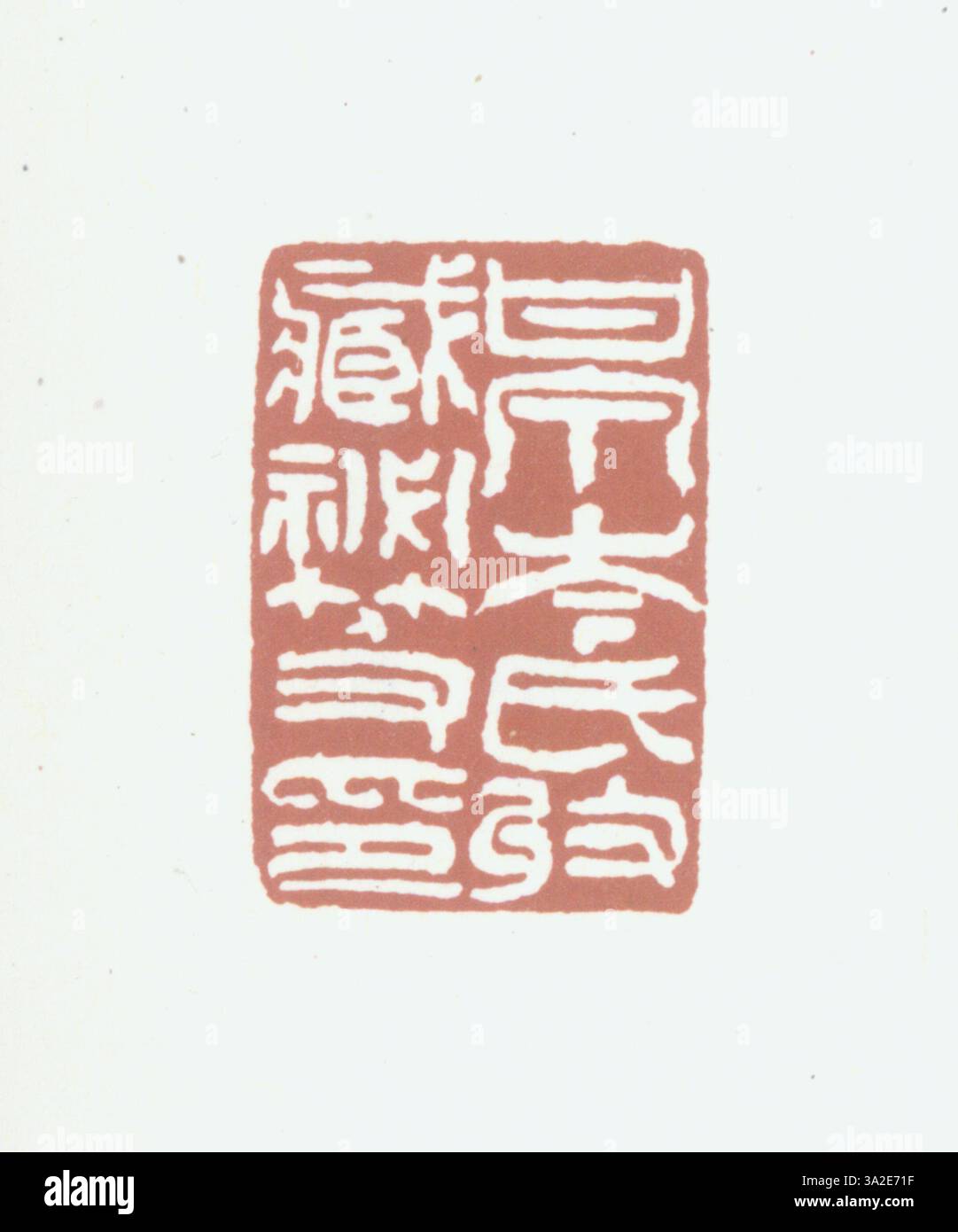 A Qing dynasty seal bearing Simplified Chinese inscriptions, often used ...