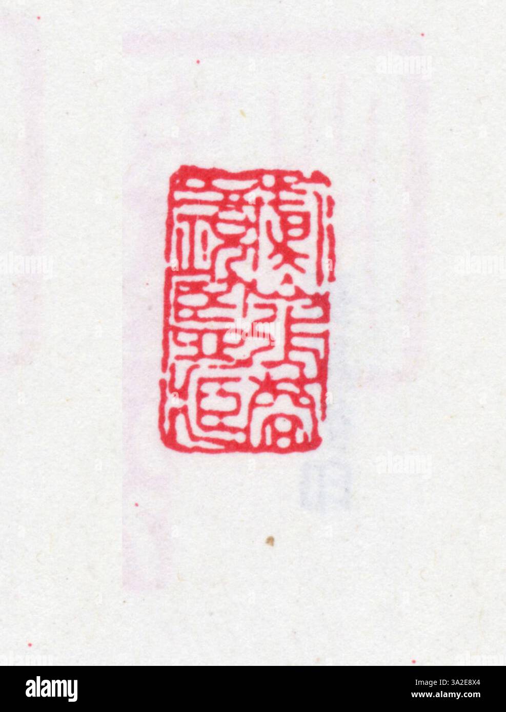 This Qing Dynasty seal, carved from jade or stone, was used for ...